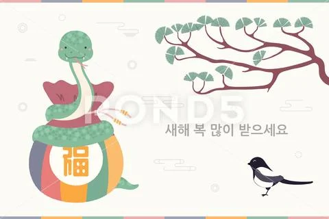 2025 Korean New Year Seollal cute snake design Illustration #293811516