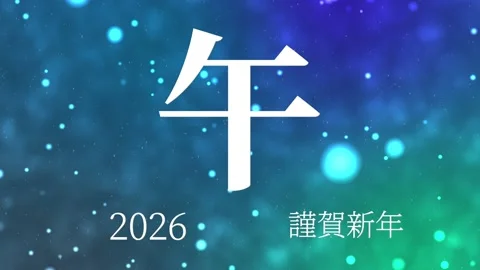 2026 Japanese New Year celebration words... | Stock Video | Pond5