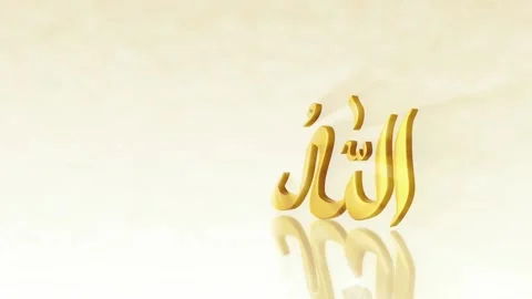 3d Allah Arabic Letter Animation | Stock Video | Pond5