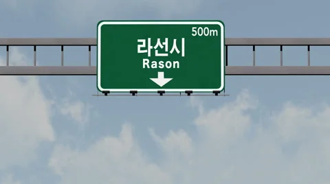 4K Passing Rason North Korea Highway Roa... | Stock Video | Pond5