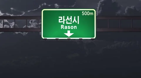 4K Passing Rason North Korea Highway Sig... | Stock Video | Pond5