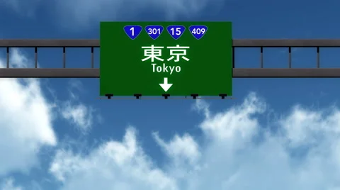 4K Passing Tokyo Japan Highway Sign with... | Stock Video | Pond5