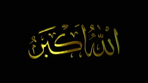 Allah Akbar Arabic calligraphy animation | Stock Video | Pond5