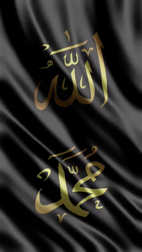 allah, muhammad silk satin background vi... | Stock Video | Pond5