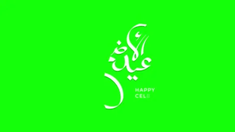 Animation with elegant Arabic calligraph... | Stock Video | Pond5