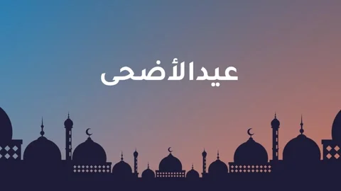 Arabic Text Stock Videos – Royalty-Free HD & 4K Videos | Page 2