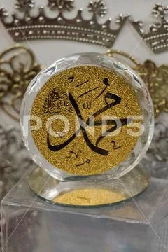 Photograph: Arabic calligraphy name of Prophet Mohammad, Peace be upon ...