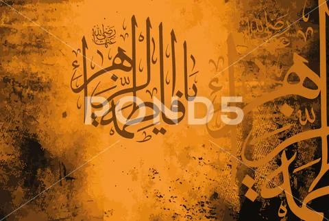 Arabic Urdu Calligraphy, Name of Hazrat Syeda Fatima Al Zahra (R.A ...