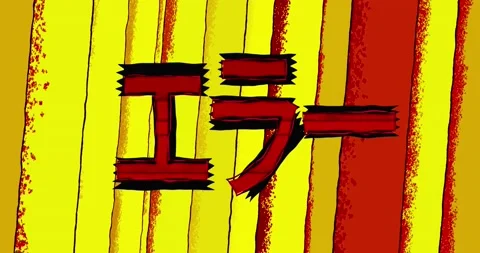 Background with the heading ERROR in Jap... | Stock Video | Pond5