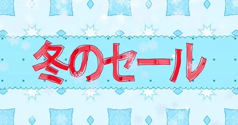 Japanese Winter Background Stock Videos – Royalty-Free HD & 4K Videos ...