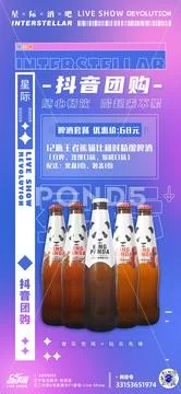 PSD Template: Bar beverage promotion poster design #263732625