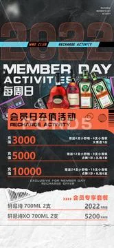 PSD Template: Bar membership discount information poster design #262214195