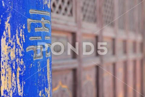 Blue pillar-latticed panels-Buddhist Sutras Exhibition Hall. Dafo Si ...