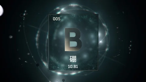 Boron as Element 5 of the Periodic Table... | Stock Video | Pond5