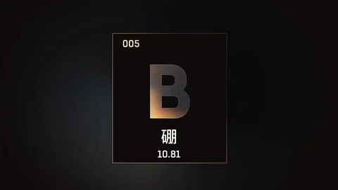 Boron as Element 5 of the Periodic Table... | Stock Video | Pond5