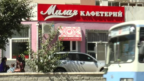 Cafe with the Russian name MILAYA (sweet... | Stock Video | Pond5