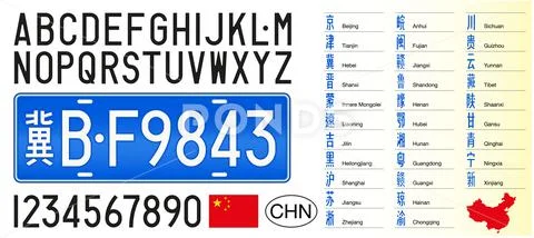 Chinese car license plate, letters, numbers and symbols Illustration ...