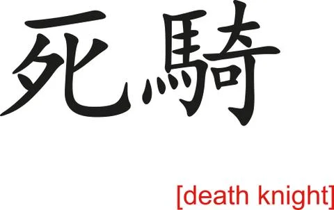 Death Illustrations ~ Stock Death Vectors & Clip Art | Page 8