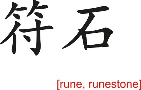 Rune Illustrations ~ Stock Rune Vectors & Clip Art | Page 9