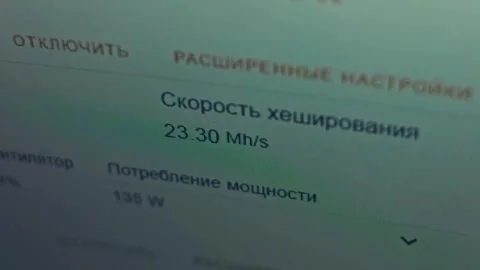 Contour effect of Cryptocurrency mining ... | Stock Video | Pond5