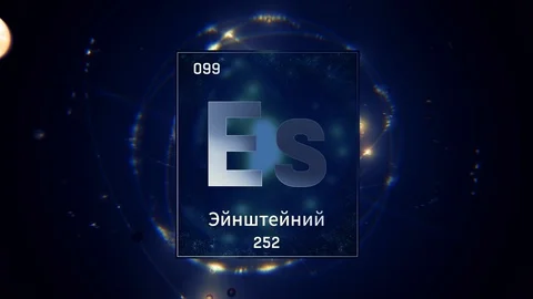 Einsteinium as Element 99 of the Periodi... | Stock Video | Pond5