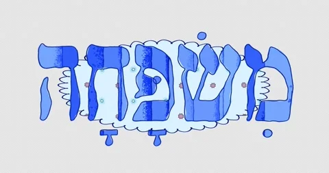 FAMILY sign in Hebrew on a transparent b... | Stock Video | Pond5