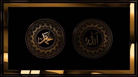 golden frame Allah Muhammad name in Arab... | Stock Video | Pond5