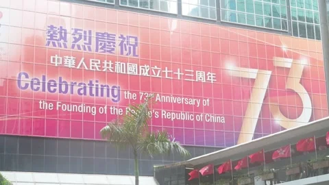 A government advertisement banner promot... | Stock Video | Pond5