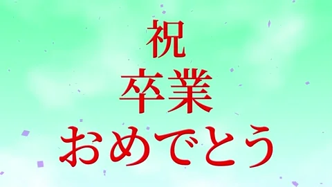 Graduation celebration Japanese kanji me... | Stock Video | Pond5