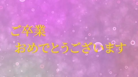 Graduation celebration Japanese kanji me... | Stock Video | Pond5