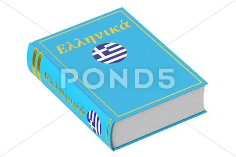Greek language textbook, 3D rendering Illustration #67966776