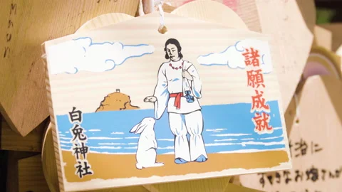 Hakuto Shrine picture | Stock Video | Pond5