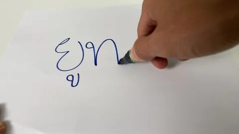 No Way Youtube Stock Videos – Royalty-Free HD & 4K Videos