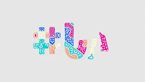 Animated Video Writing Stock Videos – Royalty-Free HD & 4K Videos | Page 3