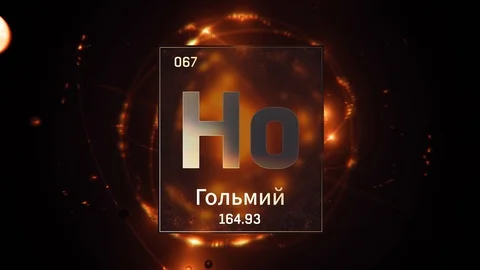 Holmium as Element 67 of the Periodic Ta... | Stock Video | Pond5