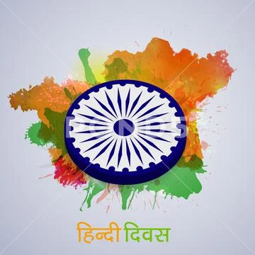 Illustration of elements of Hindi Divas Background ~ Clip Art #153555683