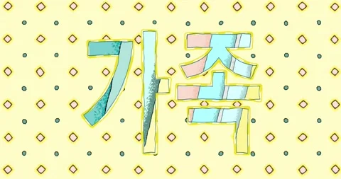 Korean Drawing Happy Stock Videos – Royalty-Free HD & 4K Videos