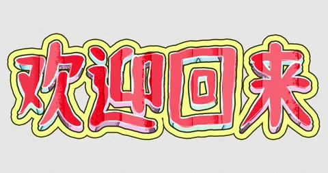 The inscription WELCOME BACK in Chinese ... | Stock Video | Pond5