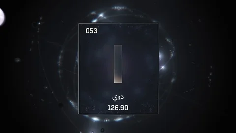 Iodine as Element 53 of the Periodic Tab... | Stock Video | Pond5