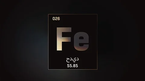 Iron as Element 26 of the Periodic Table... | Stock Video | Pond5