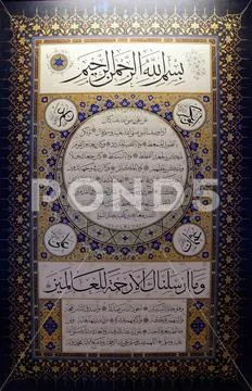 Islamic calligraphy of verse from Koran Stock Photo #167526555