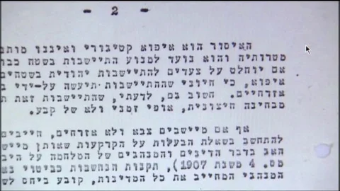 Israeli documents from days after war ha... | Stock Video | Pond5