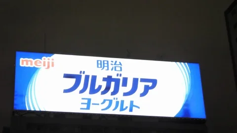 The Japanese signages on the billboards ... | Stock Video | Pond5