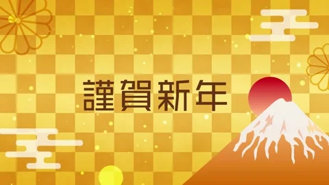 After Effects: Japanese-style door opens to reveal Mt. Fuji and gold ...