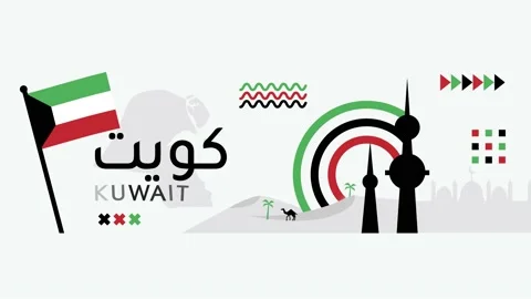 Kuwait national day animation with its n... | Stock Video | Pond5