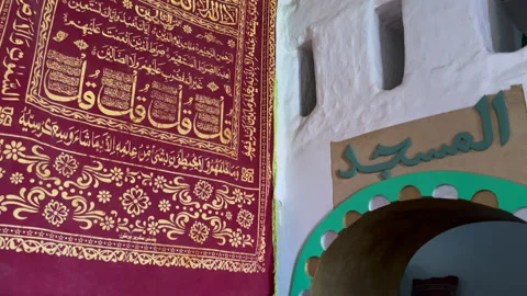 Mosque word written in the Arabic langua... | Stock Video | Pond5