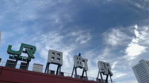 The name sign of Tamachi Station with a ... | Stock Video | Pond5