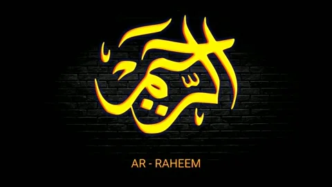 Raheem In Arabic