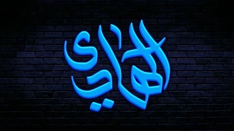 Neon Arabic calligraphy animation motion... | Stock Video | Pond5