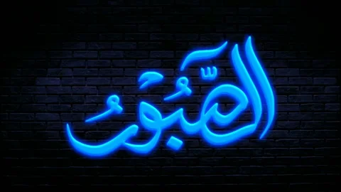 Neon Arabic calligraphy animation motion... | Stock Video | Pond5